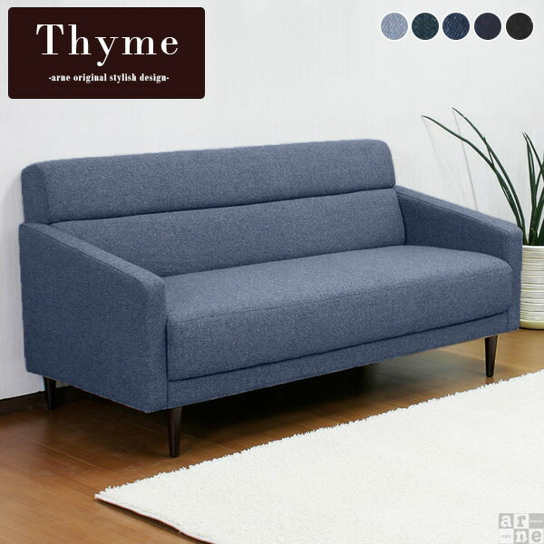 Thyme 3P デニム生地■サイズ約幅1530 奥行き750 高さ750 mm座面高さ：400 mm脚の高さ：150 mm梱包サイズ：幅1650 奥行き840 高さ730 mm■材質[本体]Sバネ、ウレタンフォーム [脚]天然杢[張地]綿...