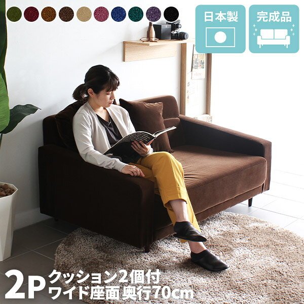 Thyme W 2P モケット生地■サイズ約幅1410 奥行き930 高さ680 mm座面高さ：350 mm脚の高さ：100 mm■材質[本体]Sバネ、ウレタンフォーム [脚]天然杢[張地]アクリル100%(モケット生地)■カラーグリーン/...