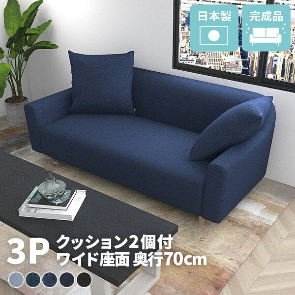 B-sofa W 3P デニム生地■サイズ約幅1940 奥行き900 高さ740 mm座面高さ：350 mm脚の高さ：100 mm■材質[本体]Sバネ、ウレタンフォーム[脚]天然杢[張地]綿60%、ポリエステル40%(501)、綿100%(...