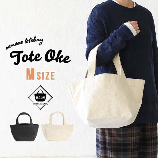 tote OKE Mサイズサイズサイズ：約幅460 奥行き230 高さ240 mm（持ち手含まず）材質コットン100％カラーホワイト/ブラックからお選び下さい。※モニターなどの閲覧環境によって、実際の色と異なって見える場合がございます。仕様...