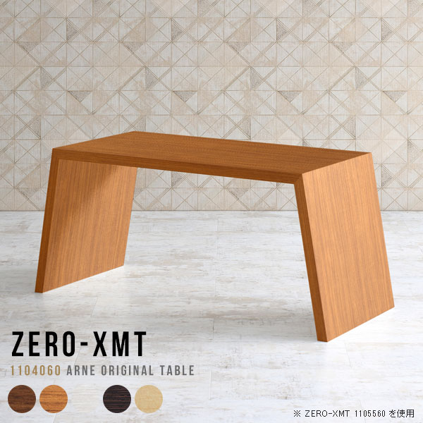 オーダーメイド感覚で選べる豊富なサイズテレビラック以外にもマルチに使える棚付きラックZero-XMT 1104060 木目サイズ天板サイズ：約幅1100 奥行き400 mm高さ：約600 mm外寸幅：約1315 mm板厚：40 mm材質[天...