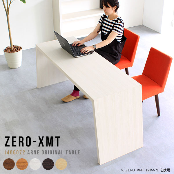 オーダーメイド感覚で選べる豊富なサイズテレビラック以外にもマルチに使える棚付きラックZero-XMT 1406072 木目サイズ天板サイズ：約幅1400 奥行き600 mm高さ：約720 mm外寸幅：約1670 mm板厚：40 mm材質[天...