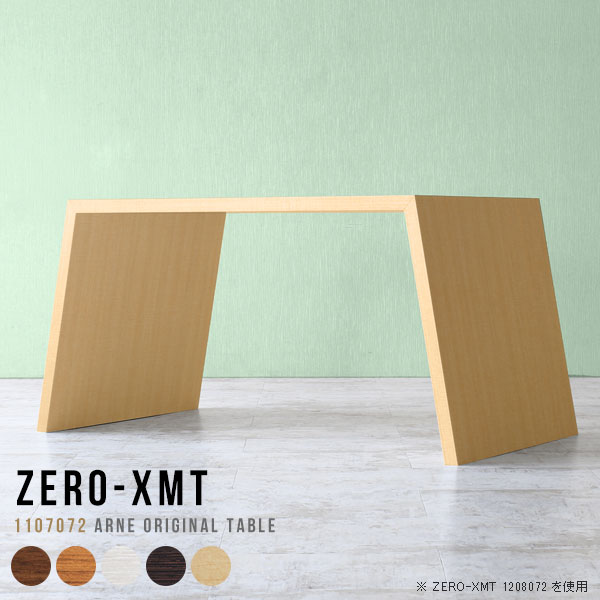 オーダーメイド感覚で選べる豊富なサイズテレビラック以外にもマルチに使える棚付きラックZero-XMT 1107072 木目サイズ天板サイズ：約幅1100 奥行き700 mm高さ：約720 mm外寸幅：約1370 mm板厚：40 mm材質[天...