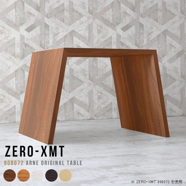オーダーメイド感覚で選べる豊富なサイズテレビラック以外にもマルチに使える棚付きラックZero-XMT 808072 木目サイズ天板サイズ：約幅800 奥行き800 mm高さ：約720 mm外寸幅：約1070 mm板厚：40 mm材質[天板・...