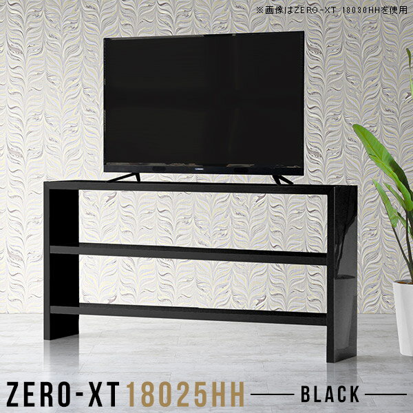オーダーメイド感覚で選べる豊富なサイズテレビラック以外にもマルチに使える棚付きラックZero-XT 18025HH blackサイズサイズ：約幅1800 奥行き250 高さ900 mm材質メラミン樹脂化粧合板カラーブラック※モニターなどの閲...