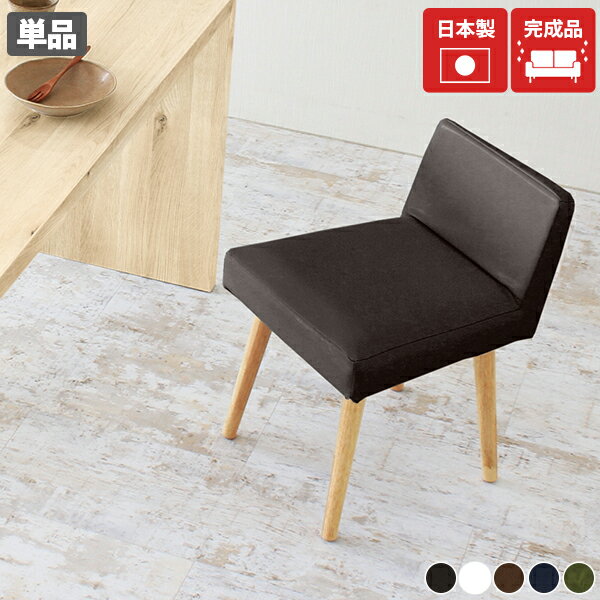 Styleチェア 1P/脚NA 合皮生地サイズ約幅435 奥行き465 高さ625 mm座面高さ：455 mm材質[張地]ポリウレタン100%(合皮)[中材]ウレタンフォーム[脚]ラバーウッド、ウレタン塗装カラー合皮ダークブラウン/合皮ホワ...