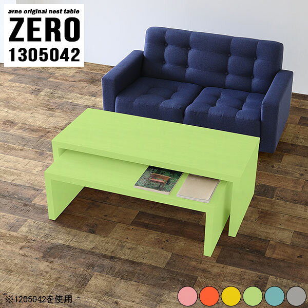 ZERO 1305042 Ainoサイズ[大]約幅1300 奥行き500 高さ420 mm[小]約幅1140 奥行き500 高さ340 mm板厚：約40 mm材質強化紙化粧合板カラーピンク/オレンジ/イエロー/グリーン/ブルー/グレーからお...