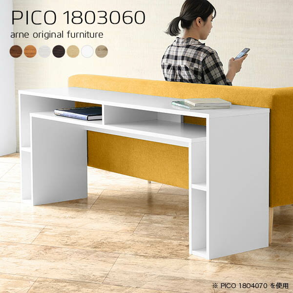 PICO 1803060 木目サイズサイズ：約幅1800 奥行き300 高さ600 mm板厚：20 mm材質[天板]デルナチュレ化粧合板(ブラウン・ダークブラウン・北欧チーク)、強化紙化粧合板(ナチュラル・ホワイトウッド・オーク)、ポリエス...