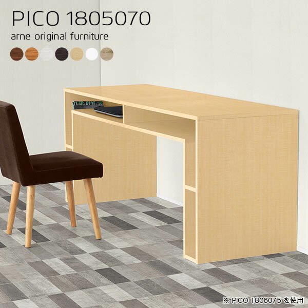 PICO 1805070 木目サイズサイズ：約幅1800 奥行き500 高さ700 mm板厚：20 mm材質[天板]デルナチュレ化粧合板(ブラウン・ダークブラウン・北欧チーク)、強化紙化粧合板(ナチュラル・ホワイトウッド・オーク)、ポリエス...