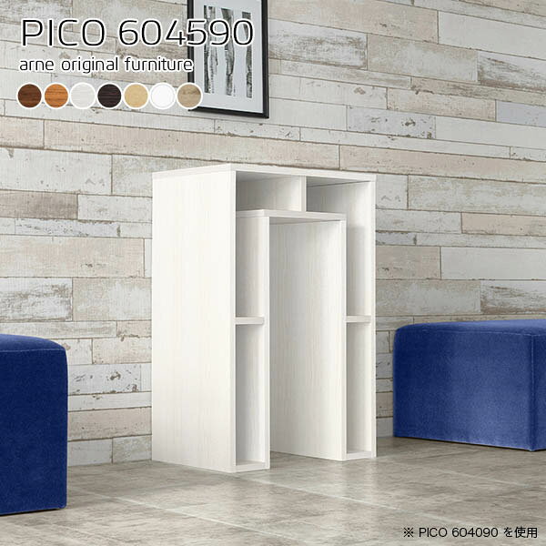 PICO 604590 木目サイズサイズ：約幅600 奥行き450 高さ900 mm板厚：20 mm材質[天板]デルナチュレ化粧合板(ブラウン・ダークブラウン・北欧チーク)、強化紙化粧合板(ナチュラル・ホワイトウッド・オーク)、ポリエステル...