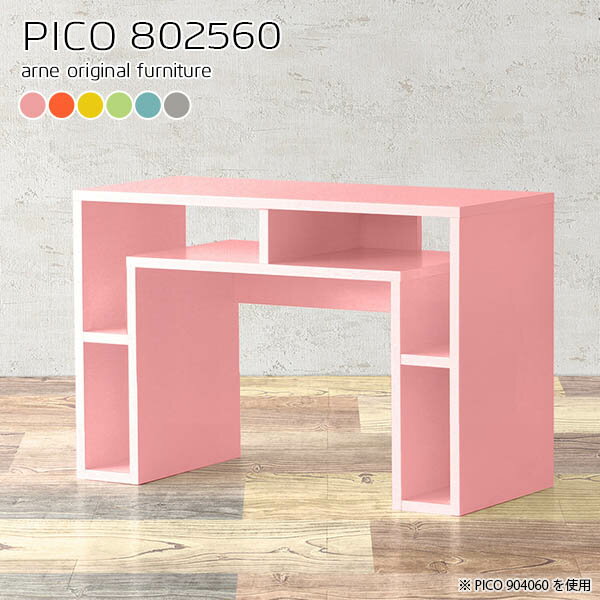 PICO 802560 ainoサイズサイズ：約幅800 奥行き250 高さ600 mm板厚：約20 mm材質強化紙化粧合板カラーピンク/オレンジ/イエロー/グリーン/ブルー/グレーからお選び下さい。※モニターなどの閲覧環境によって、実際の...
