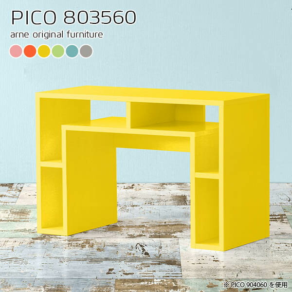 PICO 803560 ainoサイズサイズ：約幅800 奥行き350 高さ600 mm板厚：約20 mm材質強化紙化粧合板カラーピンク/オレンジ/イエロー/グリーン/ブルー/グレーからお選び下さい。※モニターなどの閲覧環境によって、実際の...