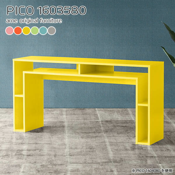 PICO 1603580 ainoサイズサイズ：約幅1600 奥行き350 高さ800 mm板厚：約20 mm材質強化紙化粧合板カラーピンク/オレンジ/イエロー/グリーン/ブルー/グレーからお選び下さい。※モニターなどの閲覧環境によって、実...