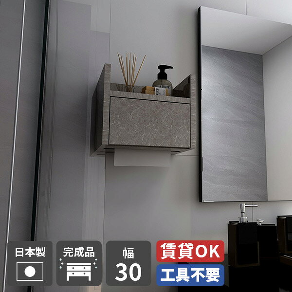 ペーパー配線BOX シングル graystoneサイズサイズ：約幅300 奥行き211 高さ250 mm内寸：幅264 奥行き167 高さ130 mm材質メラミン樹脂化粧合板カラーグレーストーン※モニターなどの閲覧環境によって、実際の色と異...
