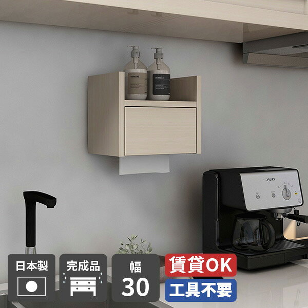 ペーパー配線BOX シングル whitewoodサイズサイズ：約幅300 奥行き211 高さ250 mm内寸：幅264 奥行き167 高さ130 mm材質メラミン樹脂化粧合板カラーホワイトウッド※モニターなどの閲覧環境によって、実際の色と異...