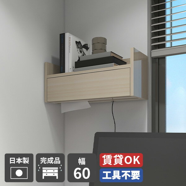 ペーパー配線BOX ダブル whitewoodサイズサイズ：約幅600 奥行き211 高さ250 mm内寸：幅564 奥行き167 高さ130 mm材質メラミン樹脂化粧合板カラーホワイトウッド※モニターなどの閲覧環境によって、実際の色と異な...