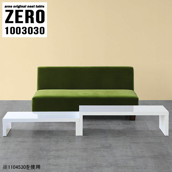 ZERO 1003030 nailサイズ[大]約幅1000 奥行き300 高さ300 mm[小]約幅840 奥行き300 高さ220 mm板厚：約40 mm材質メラミン樹脂化粧合板カラーネイル（ホワイト）※モニターなどの閲覧環境によって、実...