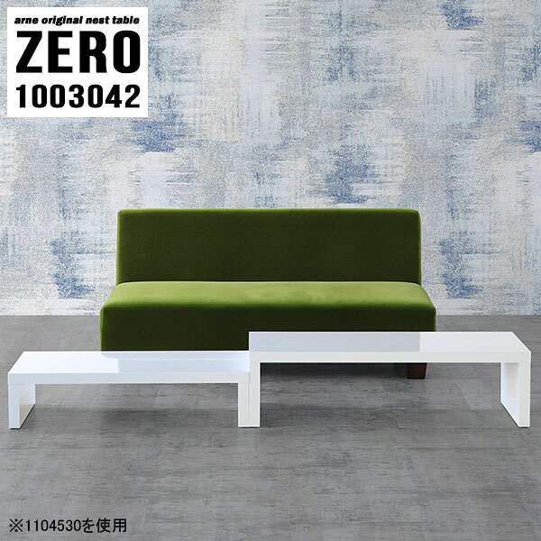 ZERO 1003042 nailサイズ[大]約幅1000 奥行き300 高さ420 mm[小]約幅840 奥行き300 高さ340 mm板厚：約40 mm材質メラミン樹脂化粧合板カラーネイル（ホワイト）※モニターなどの閲覧環境によって、実...