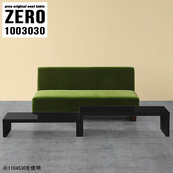 ZERO 1003030 Blackサイズ[大]約幅1000 奥行き300 高さ300 mm[小]約幅840 奥行き300 高さ220 mm板厚：約40 mm材質メラミン樹脂化粧合板カラーブラック※モニターなどの閲覧環境によって、実際の色と...