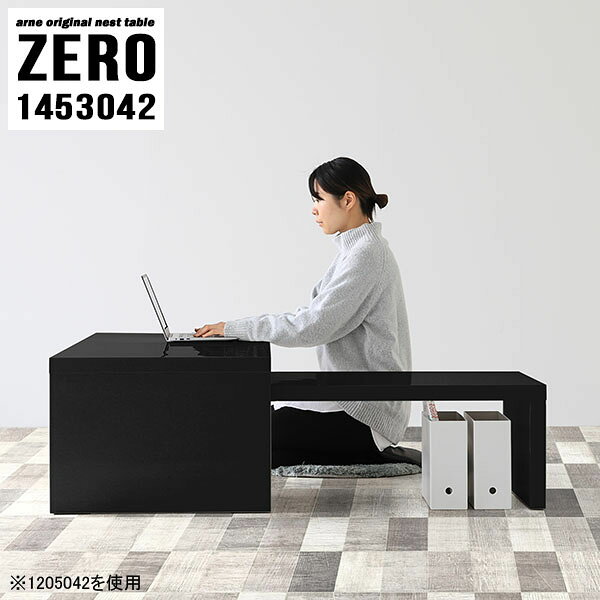 ZERO 1453042 Blackサイズ[大]約幅1450 奥行き300 高さ420 mm[小]約幅1290 奥行き300 高さ340 mm板厚：約40 mm材質メラミン樹脂化粧合板カラーブラック※モニターなどの閲覧環境によって、実際の色...