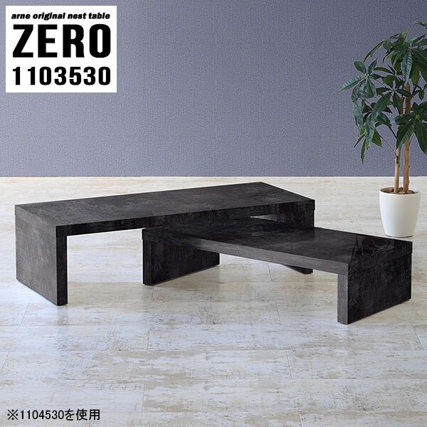 ZERO 1103530 BPサイズ[大]約幅1100 奥行き350 高さ300 mm[小]約幅940 奥行き350 高さ220 mm板厚：約40 mm材質メラミン樹脂化粧合板カラーブラックパール※モニターなどの閲覧環境によって、実際の色と...