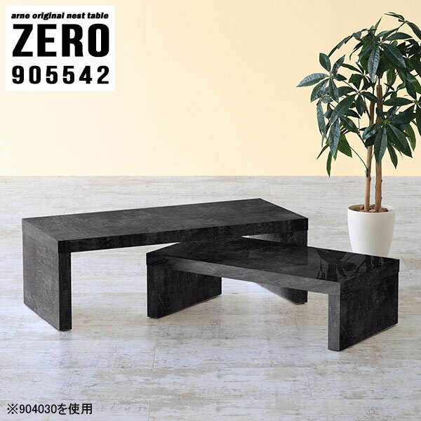 ZERO 905542 BPサイズ[大]約幅900 奥行き550 高さ420 mm[小]約幅740 奥行き550 高さ340 mm板厚：約40 mm材質メラミン樹脂化粧合板カラーブラックパール※モニターなどの閲覧環境によって、実際の色と異な...