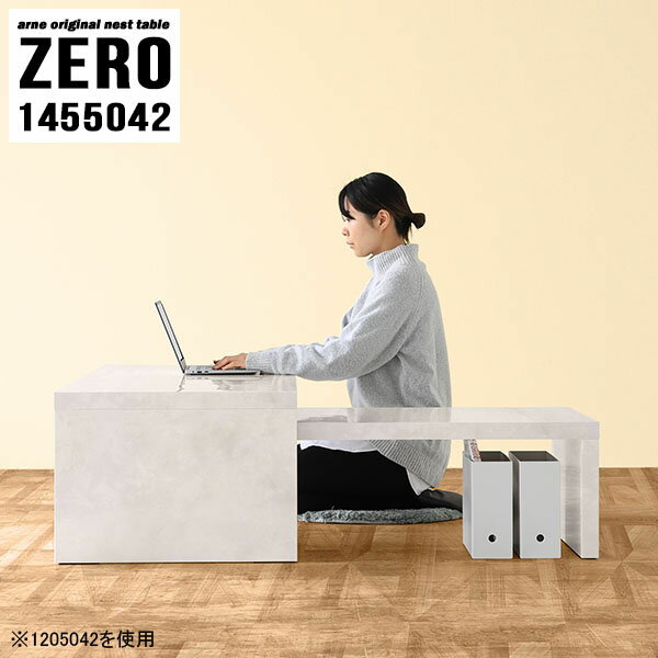 ZERO 1455042 Marbleサイズ[大]約幅1450 奥行き500 高さ420 mm[小]約幅1290 奥行き500 高さ340 mm板厚：約40 mm材質メラミン樹脂化粧合板カラーマーブル※モニターなどの閲覧環境によって、実際の...