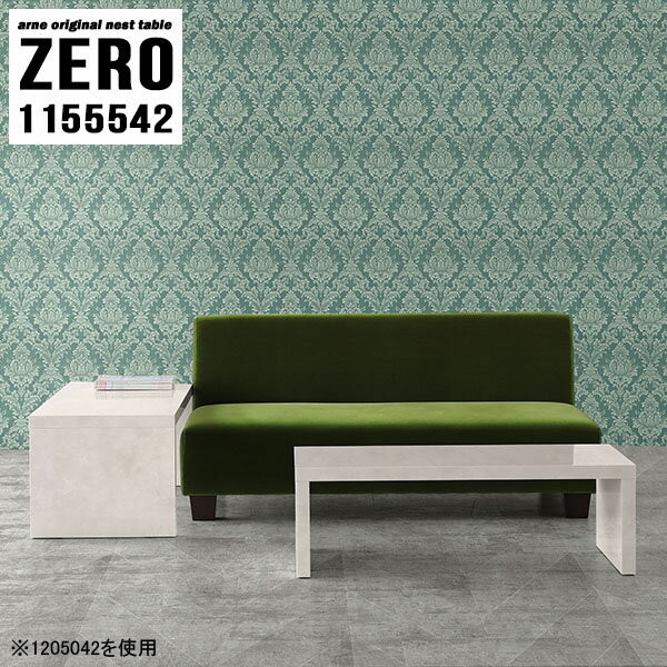 ZERO 1155542 Marbleサイズ[大]約幅1150 奥行き550 高さ420 mm[小]約幅990 奥行き550 高さ340 mm板厚：約40 mm材質メラミン樹脂化粧合板カラーマーブル※モニターなどの閲覧環境によって、実際の色...