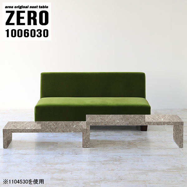 ZERO 1006030 GrayStoneサイズ[大]約幅1000 奥行き600 高さ300 mm[小]約幅840 奥行き600 高さ220 mm板厚：約40 mm材質メラミン樹脂化粧合板カラーグレーストーン※モニターなどの閲覧環境によっ...