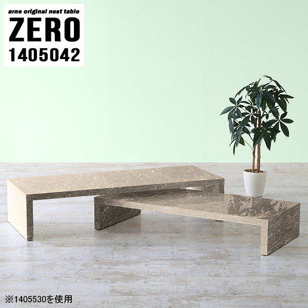 ZERO 1405042 GrayStoneサイズ[大]約幅1400 奥行き500 高さ420 mm[小]約幅1240 奥行き500 高さ340 mm板厚：約40 mm材質メラミン樹脂化粧合板カラーグレーストーン※モニターなどの閲覧環境によ...