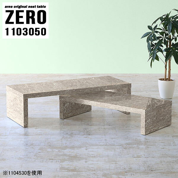 ZERO 1103050 GrayStoneサイズ[大]約幅1100 奥行き300 高さ500 mm[小]約幅940 奥行き300 高さ420 mm板厚：約40 mm材質メラミン樹脂化粧合板カラーグレーストーン※モニターなどの閲覧環境によっ...