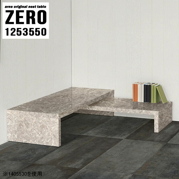 ZERO 1253550 GrayStoneサイズ[大]約幅1250 奥行き350 高さ500 mm[小]約幅1090 奥行き350 高さ420 mm板厚：約40 mm材質メラミン樹脂化粧合板カラーグレーストーン※モニターなどの閲覧環境によ...