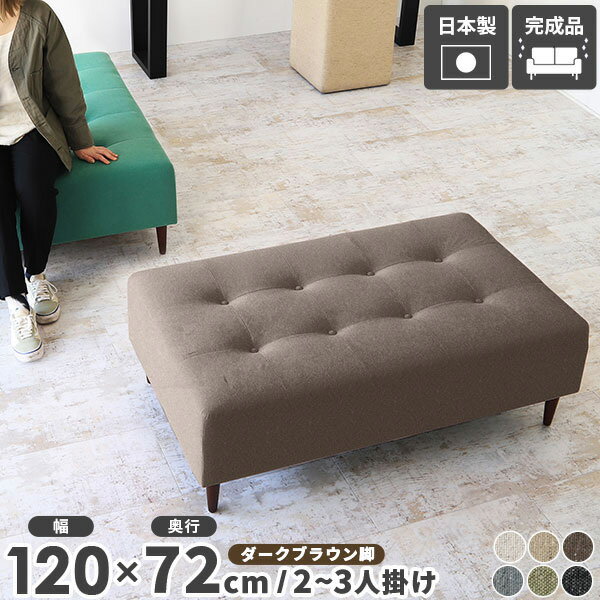 Baggy RG 3×5 NS生地サイズサイズ：幅1200 奥行き720 高さ400 mm脚の高さ：150 mm梱包サイズ：幅1220 奥行き740 高さ290 mm材質[本体]ウレタンフォーム[脚]天然杢[張地]ポリエステル48%、綿32...