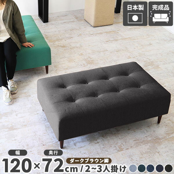 Baggy RG 3×5 デニム生地サイズサイズ：幅1200 奥行き720 高さ400 mm脚の高さ：150 mm梱包サイズ：幅1220 奥行き740 高さ290 mm材質[本体]ウレタンフォーム[脚]天然杢[張地]綿60%、ポリエステル4...