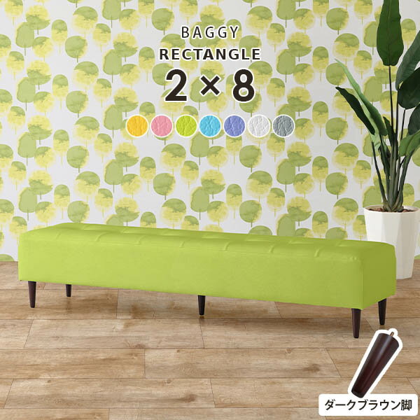 Baggy RG 2×8 ダークブラウン脚 マジック生地サイズ約幅1920 奥行き480 高さ400 mm座面高さ：250 mm脚の高さ：150 mm梱包サイズ：約幅1960 奥行き510 高さ290 mm材質[本体]ウレタンフォーム [脚...