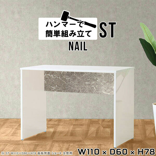 Hammerテーブルストレート脚 幅110×奥行60×高さ78cm nailサイズ約幅1100 奥行600 高さ780 mm（アジャスター除く）アジャスター：高さ10 mm板厚：約20 mm材質メラミン樹脂化粧合板カラーネイル(ホワイト)※...