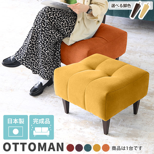 Boule ot リゾート生地サイズ約幅600 奥行き500 高さ400 mm脚の高さ：175 mm梱包サイズ：幅553 奥行き548 高さ270 mm材質[本体]ウレタン、芯材、ウェービングベルト [脚]天然杢 [張地]ポリエステル100...