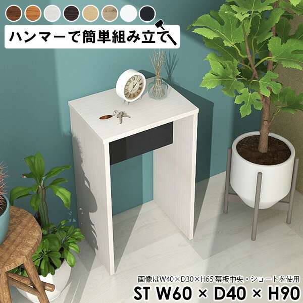 Hammer ST W60×D40×H90 木目サイズサイズ：約幅600 奥行き400 高さ900 mm（アジャスター除く）幕板高：450 mmアジャスター：高さ10 mm板厚：20 mm材質[天板]デルナチュレ化粧合板（ブラウン・ダークブ...