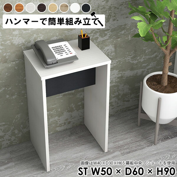 Hammer ST W50×D60×H90 木目サイズサイズ：約幅500 奥行き600 高さ900 mm（アジャスター除く）幕板高：450 mmアジャスター：高さ10 mm板厚：20 mm材質[天板]デルナチュレ化粧合板（ブラウン・ダークブ...