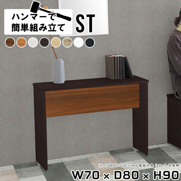 Hammerテーブルストレート脚 幅70×奥行80×高さ90cm 木目サイズ約幅700 奥行800 高さ900 mm（アジャスター除く）アジャスター：高さ10 mm板厚：約20 mm材質[天板]デルナチュレ化粧合板(ブラウン・ダークブラウン...