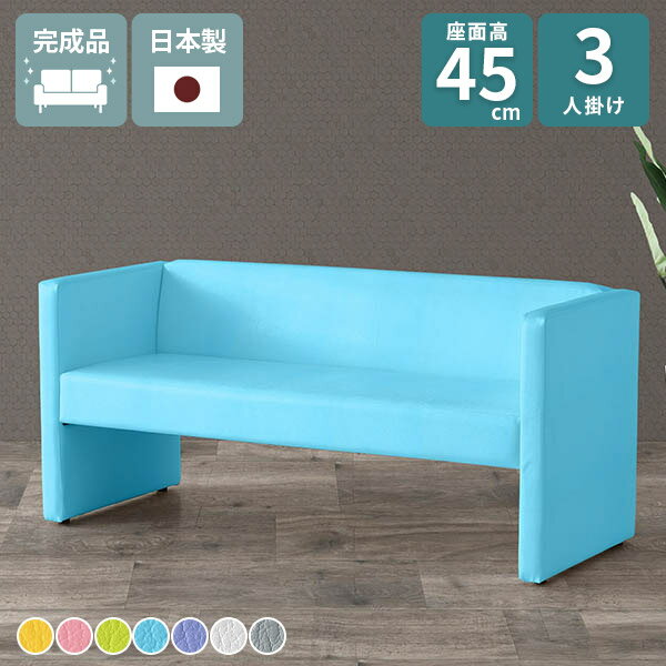 DSプチコンkaku 3P マジックサイズ約幅1600 奥行640 高さ720 mm座面高さ：450 mm脚の高さ：300 mm材質[本体]ウレタンフォーム[張地]PVC100%(合皮) ※防汚・抗菌機能付き生地使用カラー7色からお選び下さ...