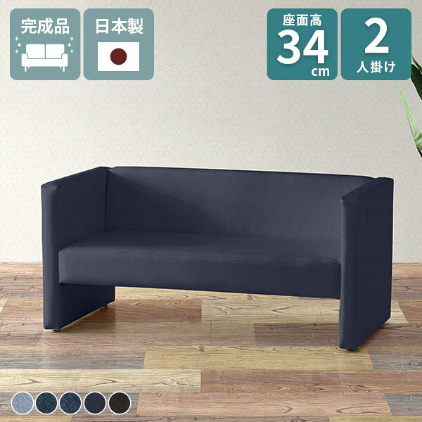 プチコン KAKU 2P デニムサイズ約幅1300 奥行640 高さ590 mm座面高さ：340 mm脚の高さ：200 mm梱包サイズ：幅1405 奥行き830 高さ715 mm材質[本体]ウェービングベルト、ウレタンフォーム[張地]綿60...