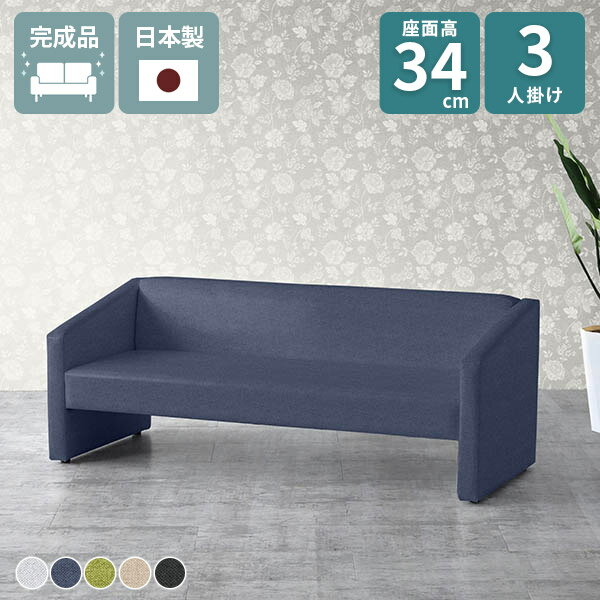 プチコン JET 3P ホリデーサイズ約幅1600 奥行640 高さ590 mm座面高さ：340 mm脚の高さ：200 mm梱包サイズ：幅1655 奥行き830 高さ715 mm材質[本体]ウェービングベルト、ウレタンフォーム[張地]ポリエ...