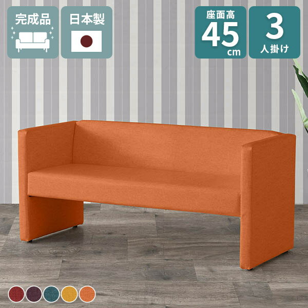 DSプチコンkaku 3P リゾートサイズ約幅1600 奥行640 高さ720 mm座面高さ：450 mm脚の高さ：300 mm材質[本体]ウレタンフォーム[張地]ポリエステル100%カラー5色からお選び下さい。※モニターなどの閲覧環境によ...