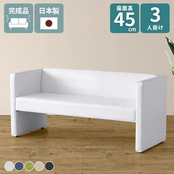 DSプチコンkaku 3P Holiday ホリデーサイズ約幅1600 奥行640 高さ720 mm座面高さ：450 mm脚の高さ：300 mm材質[本体]ウレタンフォーム [張地]ポリエステル100%カラー5色からお選び下さい。※モニター...