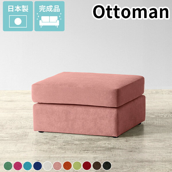 Neru sofa ot ソフィア生地サイズ約幅540 奥行き520 高さ315 mm脚の高さ：20 mm梱包サイズ：幅553 奥行き548 高さ375 mm材質[本体]Sバネ、ウレタンフォーム[張地]ポリエステル100%(撥水加工・ノーホ...