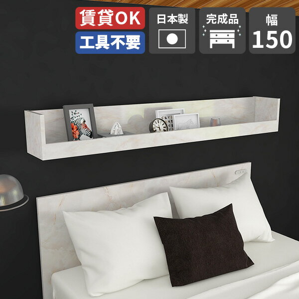 WallBox7-ST C-1500 marbleサイズサイズ：約幅1500 奥行き210 高さ200 mm内寸：幅1464 奥行き170 高さ181 mm材質メラミン樹脂化粧合板カラーマーブル※モニターなどの閲覧環境によって、実際の色と異...