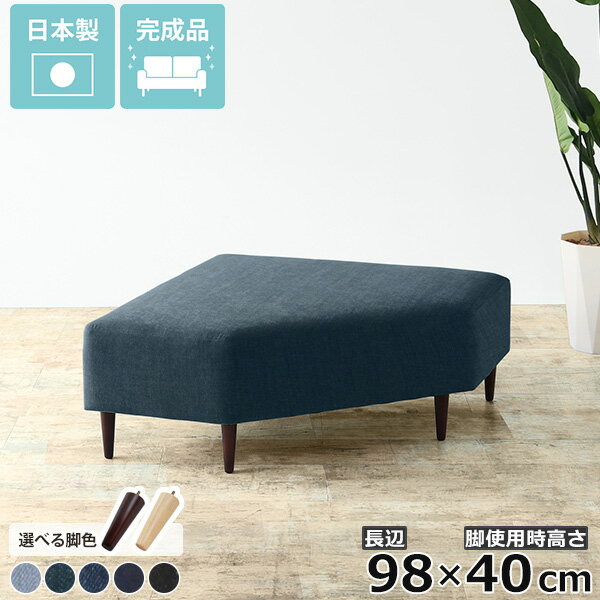 COMBO-□(シカク) デニム生地サイズ約幅980 奥行き980 高さ400 mm脚の高さ：150 mm梱包サイズ：幅1010 奥行き1010 高さ310 mm材質[本体]ウレタンフォーム [脚]天然杢[張地]綿60%、ポリエステル40%...