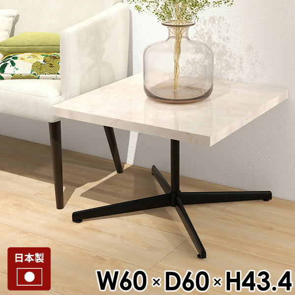 カフェテーブル 60TL mbサイズサイズ：約幅600 奥行き600 高さ434 mm板厚：約42 mm材質[天板]メラミン樹脂化粧合板[脚]スチールカラーマーブル※モニターなどの閲覧環境によって、実際の色と異なって見える場合がございます。...