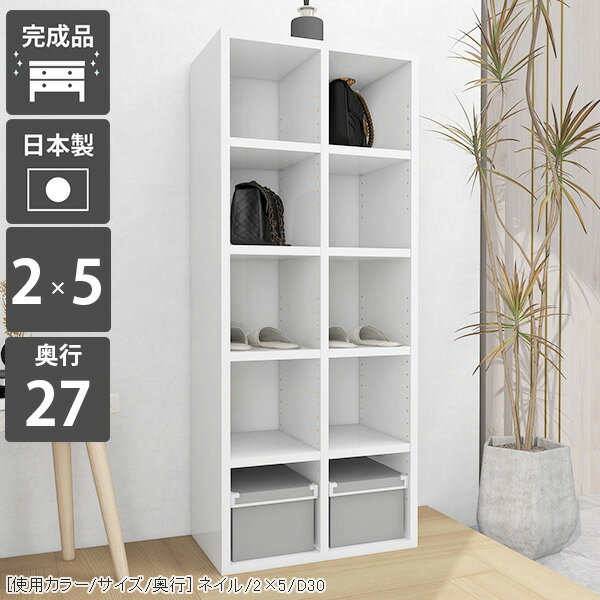 H-001 2×5 nailサイズ約幅500 奥行き270 高さ1300 mm材質[本体]メラミン樹脂化粧合板[背板]プリント化粧合板カラーネイル（ホワイト）※モニターなどの閲覧環境によって、実際の色と異なって見える場合がございます。重量約...